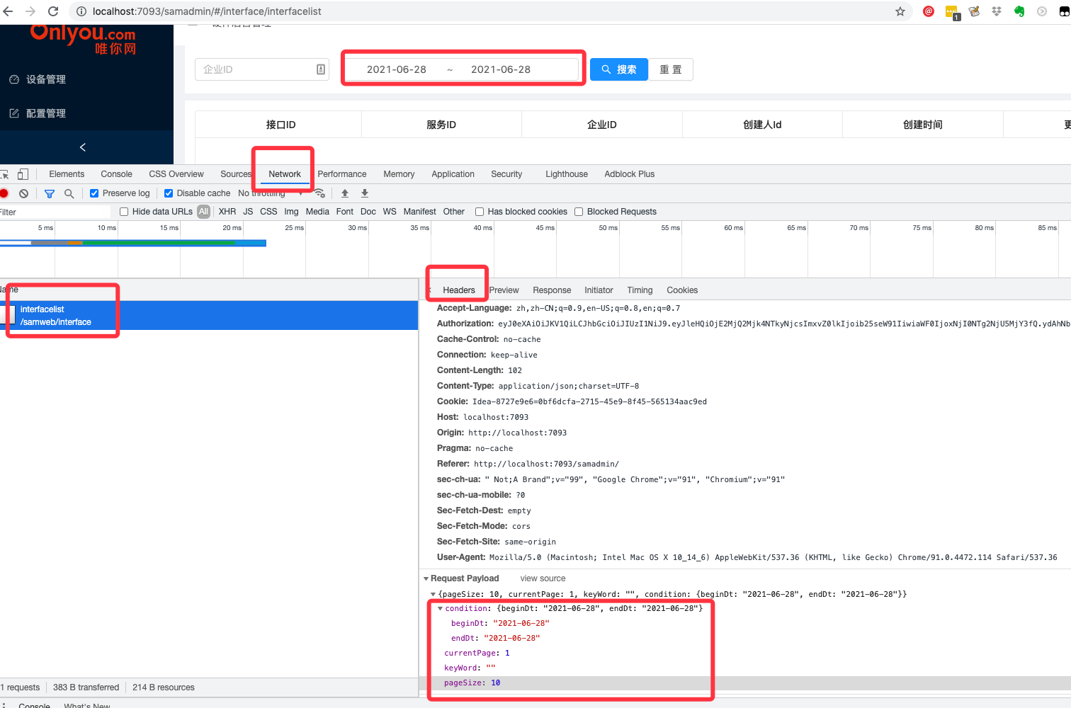 Vue前端页面日期时间控件修改以及后端java程序相关修改 数据库敲门人 